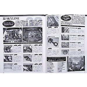 SKYLINE TYPE M & GT-R STREET PERFECT TUNING R32 R33 R34 (Japan Import)