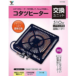 YAMAZEN kotatsu Heater Unit YHF-M506