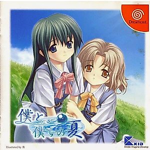Shimobeto, Bokura no Natsu [Japan Import]