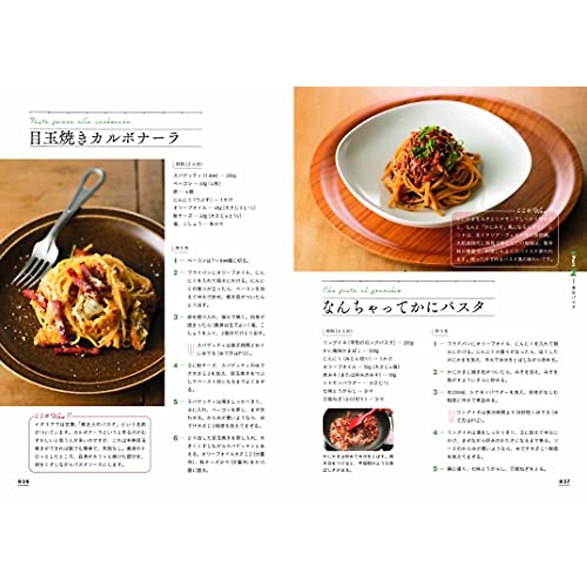 パスタ世界一」がかなえる至福の家イタリアン