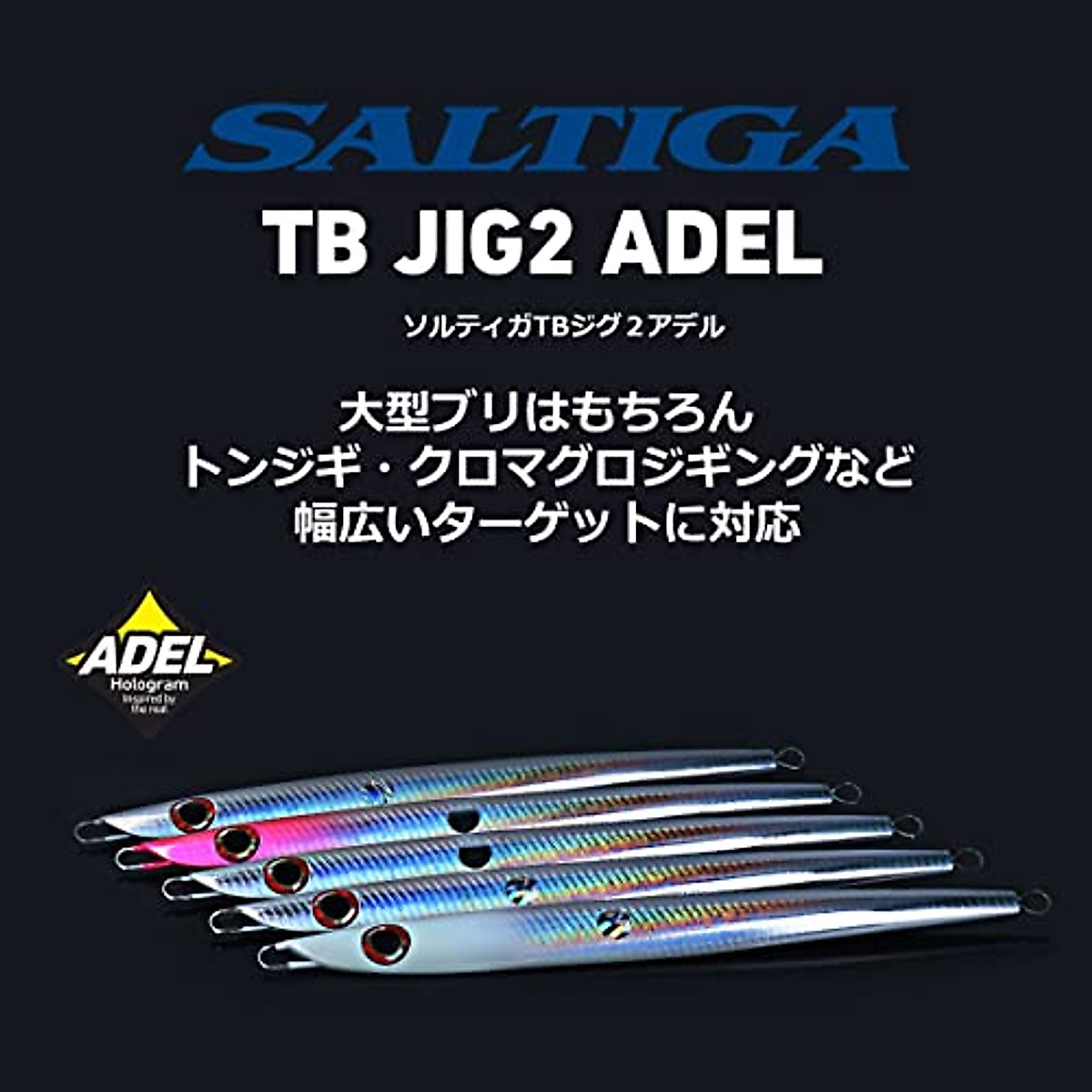 Daiwa SGTB Jig 2A260AML, Full Silver
