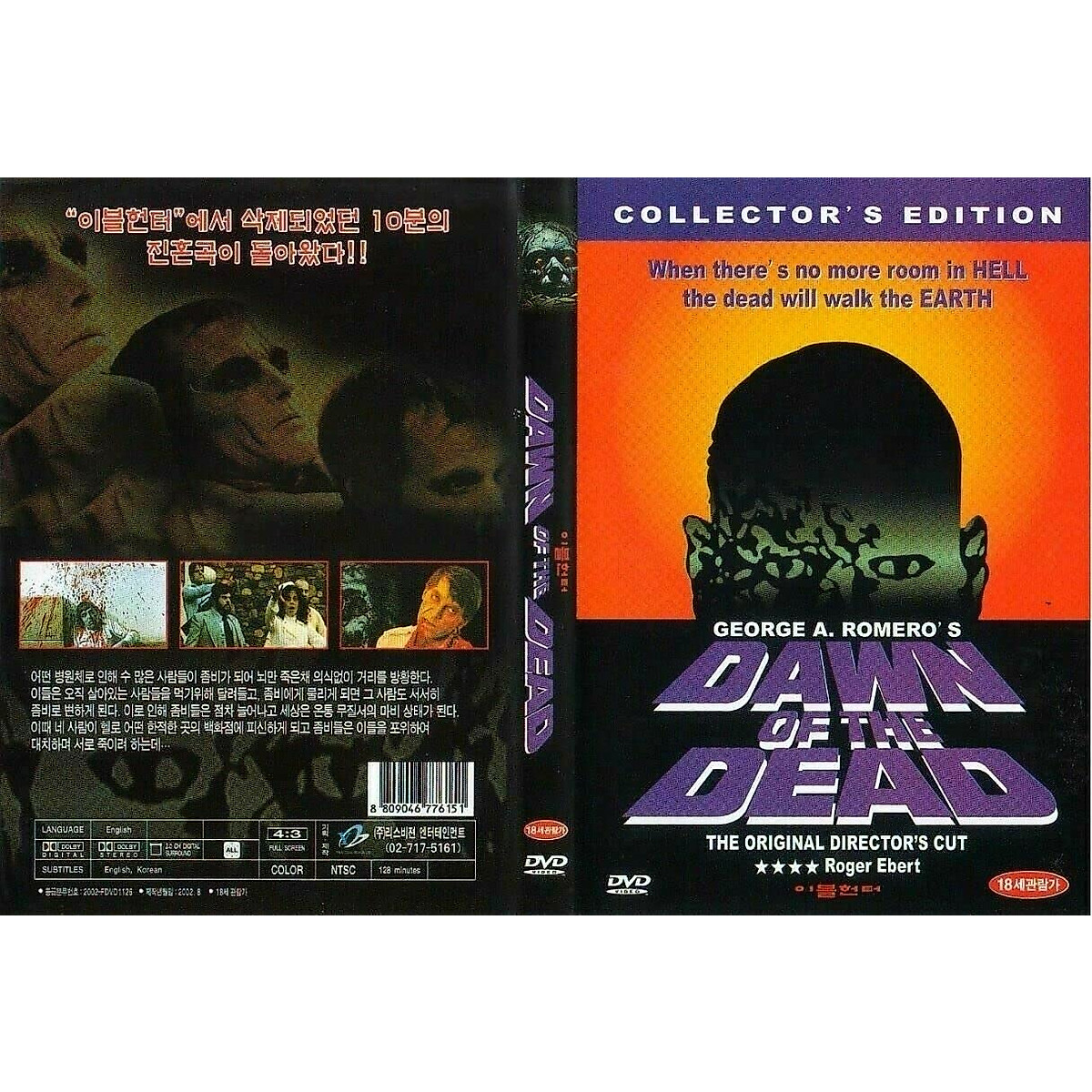 Dawn of The Dead (1978) DVD