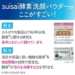 suisai(step size) step size beauty clear powder Wash N wash separately, 12.8 g single