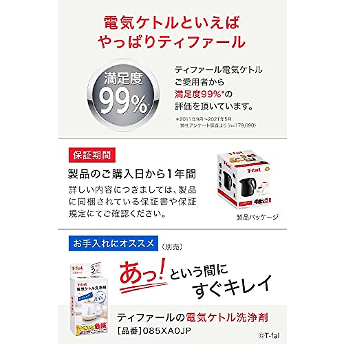 T-FAL electric kettle (1.2L) Justin plus cacao black KO3408JP