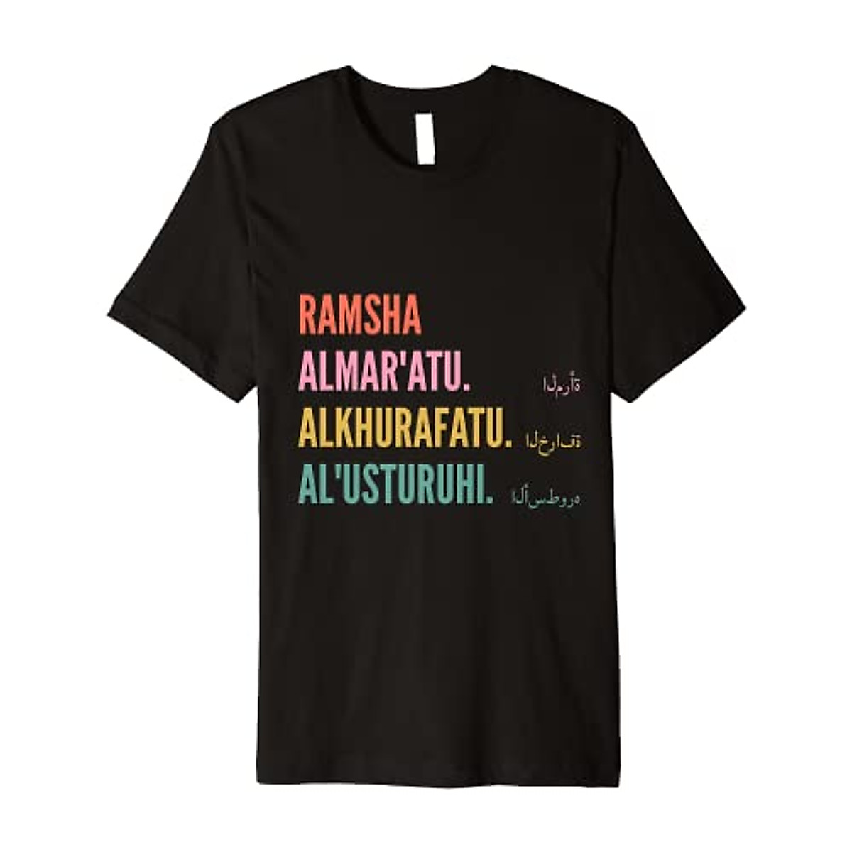 Funny Arabic First Name Design - Ramsha Premium T-Shirt