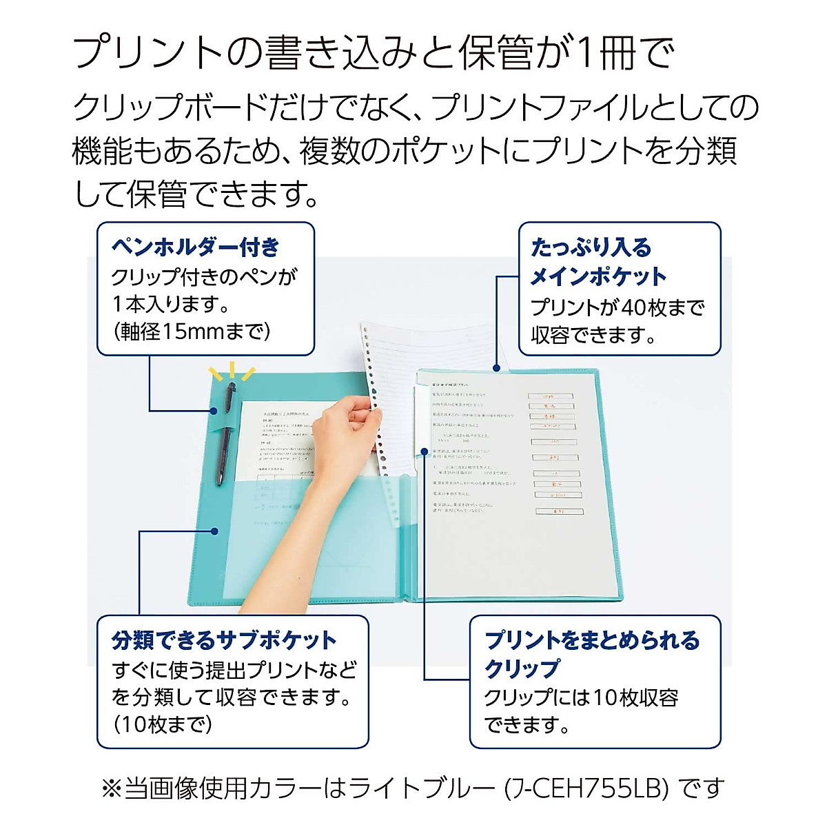 Kokuyo Campus Clipboard Print File, Clip Folder, File Folder, A4, Light Blue, Japan Import (FU-CEH755LB)