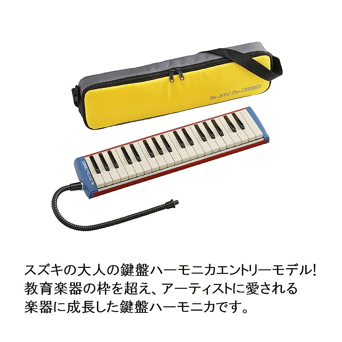 Suzuki Musical Instruments Melodica, red and blue (M-37C plus)