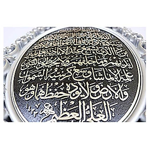 Gunes Islamic Wall Decor Elegant Plaque 24 x 31cm (9.5 x 12in) Ayatul Kursi (Black/Silver)