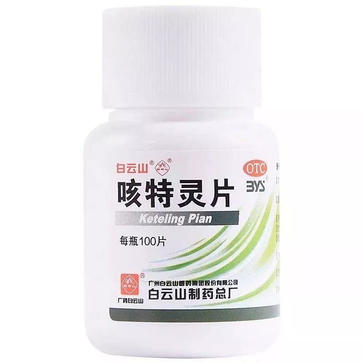 2 Boxes ( 100 Tablets / Box ) BaiYunShan KetelingPian 咳特灵片100片/盒