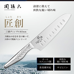 kaigroup Seki Soko Hakusho warrior Sannde kitchen knife dimple 165 mm AB-5157 E501762H
