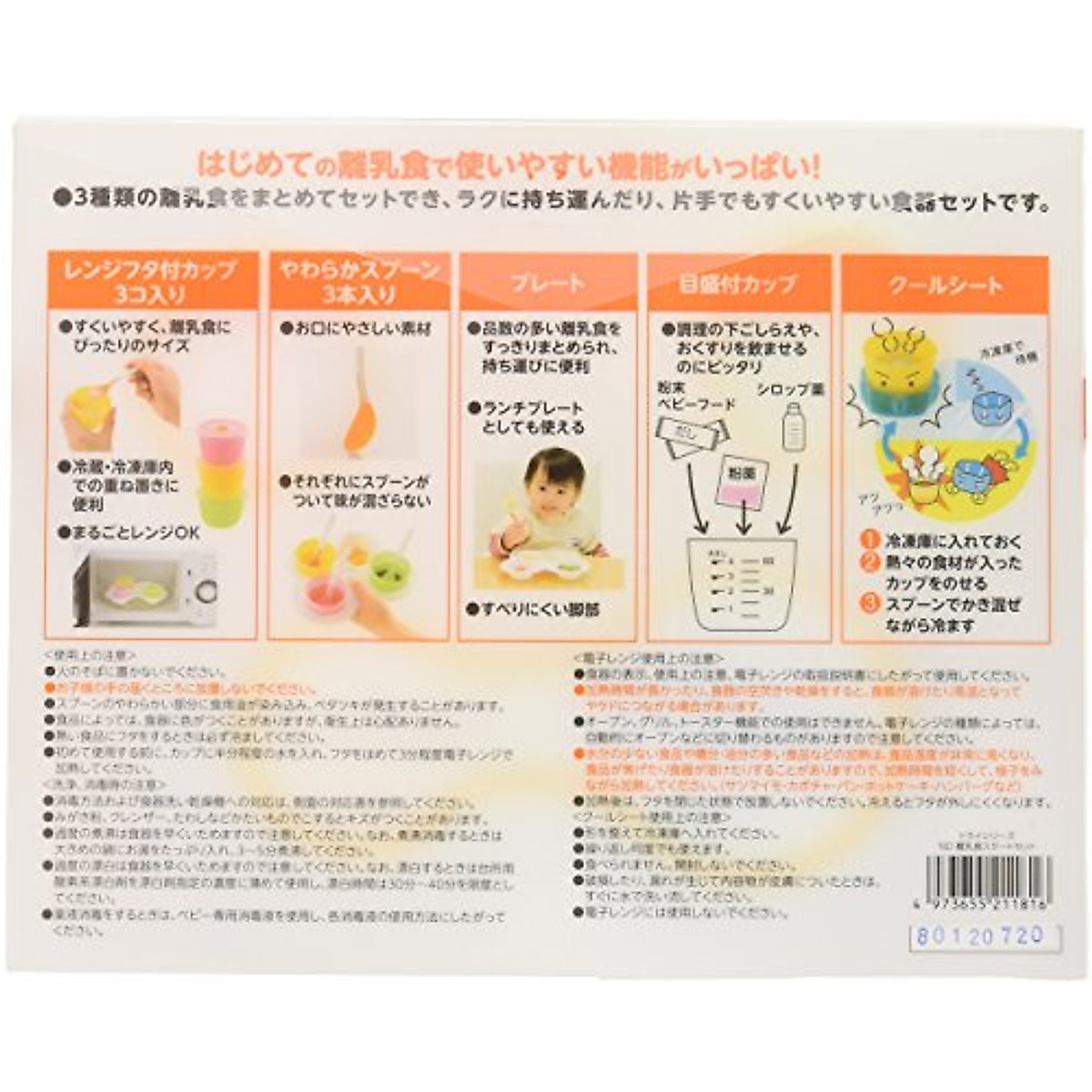 Richelle tri series ND baby food set