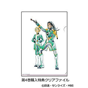 Mobile Suit Gundam Iron-Blooded Orphans IV 4 (Special Limited Edition) (with A4 Clear File) [Blu-ray] JAPANESE EDITION