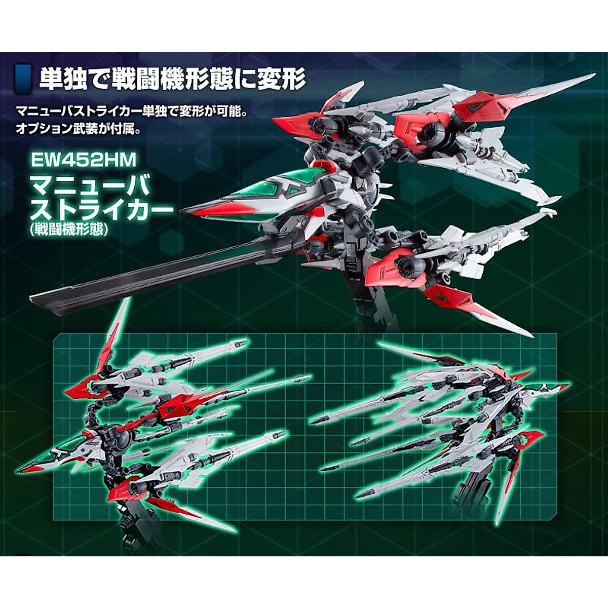 BANDAI Spirits MG 1/100 Maneuver Striker Pack for Eclipse Gundam (MS Body not Included) [Japan Import]