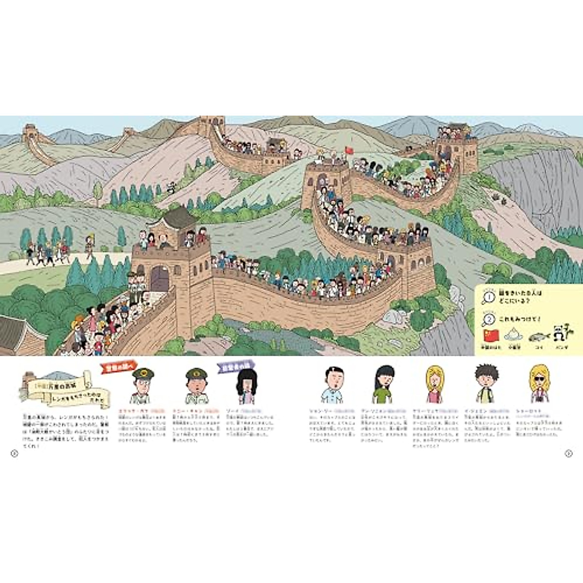 いますぐ名探偵 犯人をさがせ!