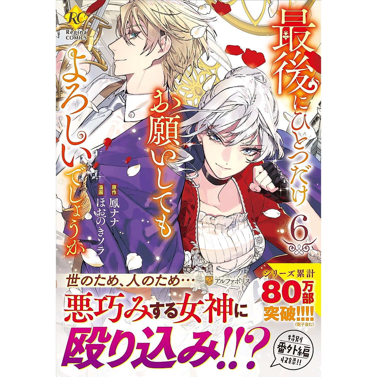 最後にひとつだけお願い