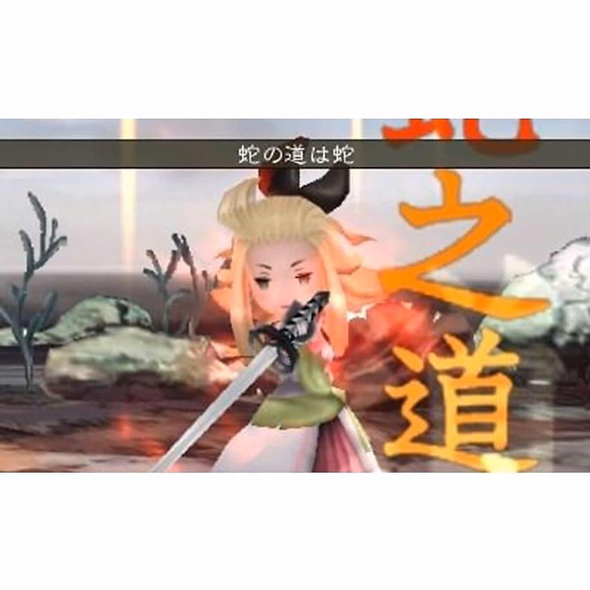 Bravely Default /3DS