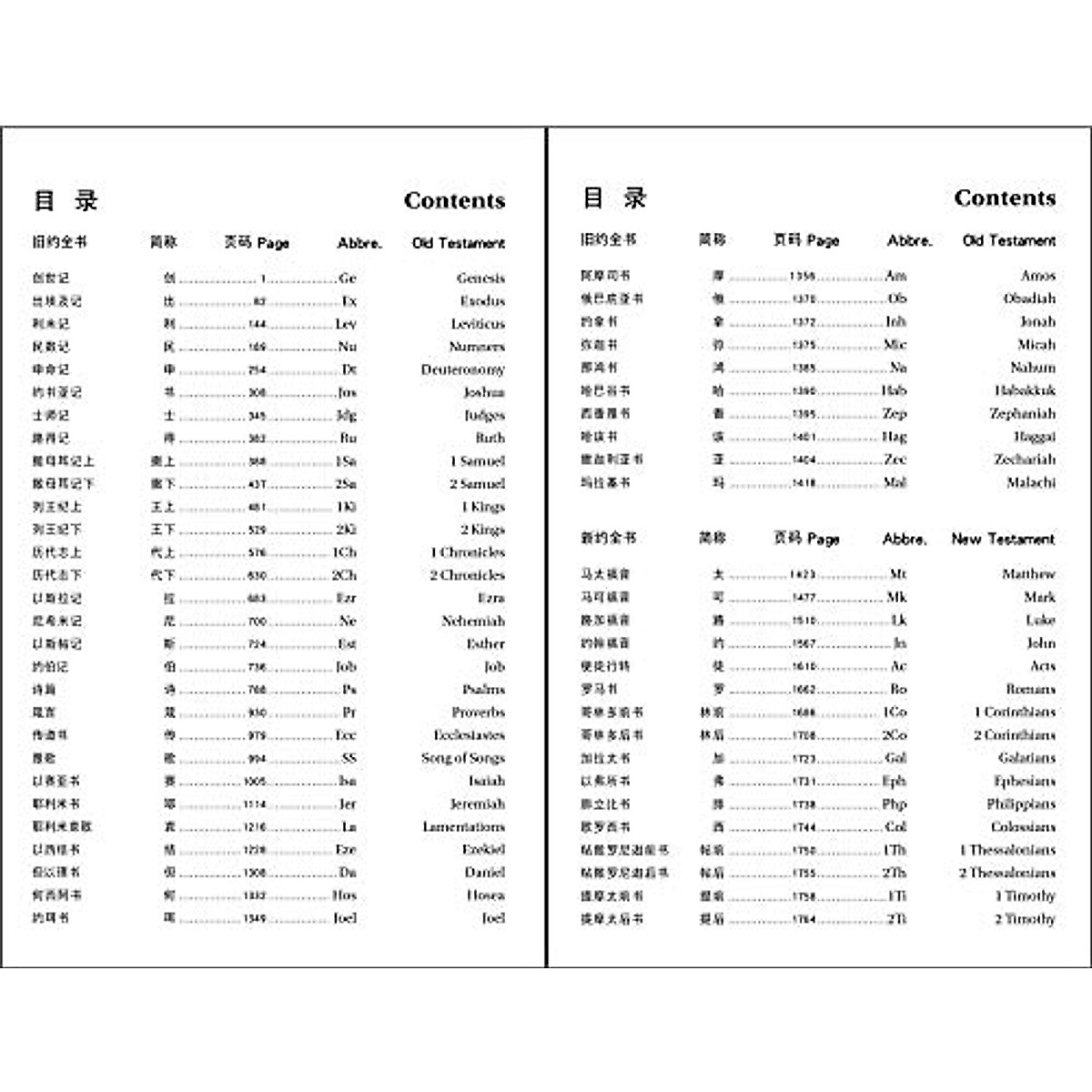 CCB (Simplified Script), NIV, Chinese/English Bilingual Bible, Hardcover, Black/Gold (Chinese Edition)