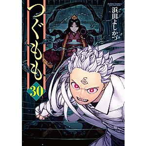 つぐもも(30) (アクションコミックス) Comic – February 9, 2023