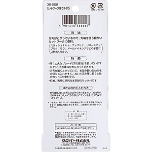 Cutwork scissors 115 (11.5cm) (japan import)