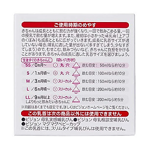 Pigeon breast milk realize Nipple (silicone rubber) from 6 months L size Three cut 2 piece