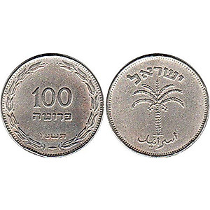 Israel First Coin 100 Pruta Collectible 1949 Rare Vintage Old Hebrew Money