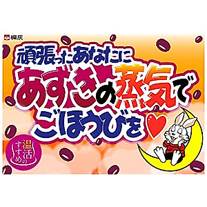 Kiribai Azuki Steam Neck Pillow