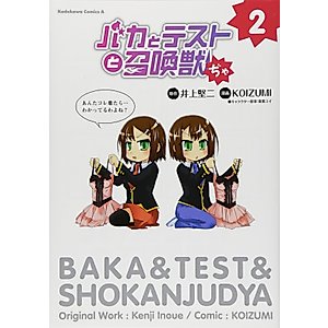 Summon Dji cut-Baka to Test (2) (Kadokawa Comics Ace 296-2) (2011) ISBN: 4047157236 [Japanese Import]