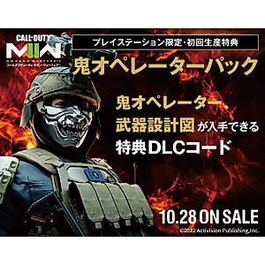 【PS5】コール オブ デューティ モダン・ウォーフェアII