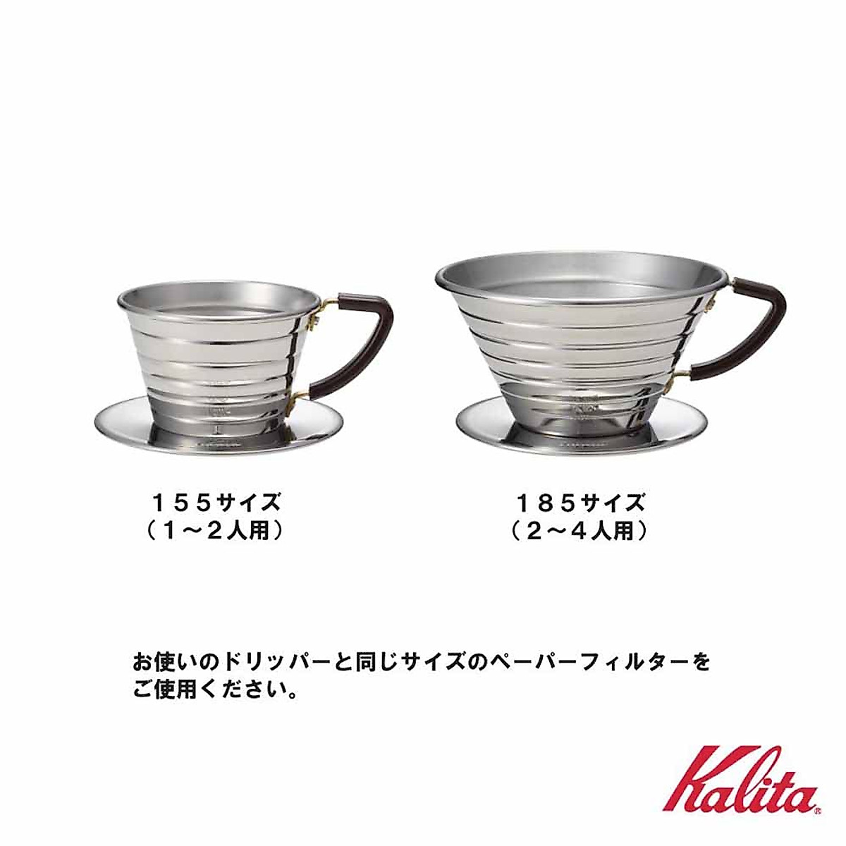 Kalita Wave Series Wave Dripper 155 [For 1 to 2 People] #04151 ,brown (bronze)