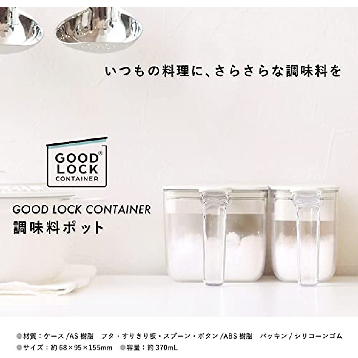 Marna R209W Condiment Pot with Spoon, Set of 2, White, New Life, Condiment Container (with Gasket), Salt, Sugar Container, Good Lock Container