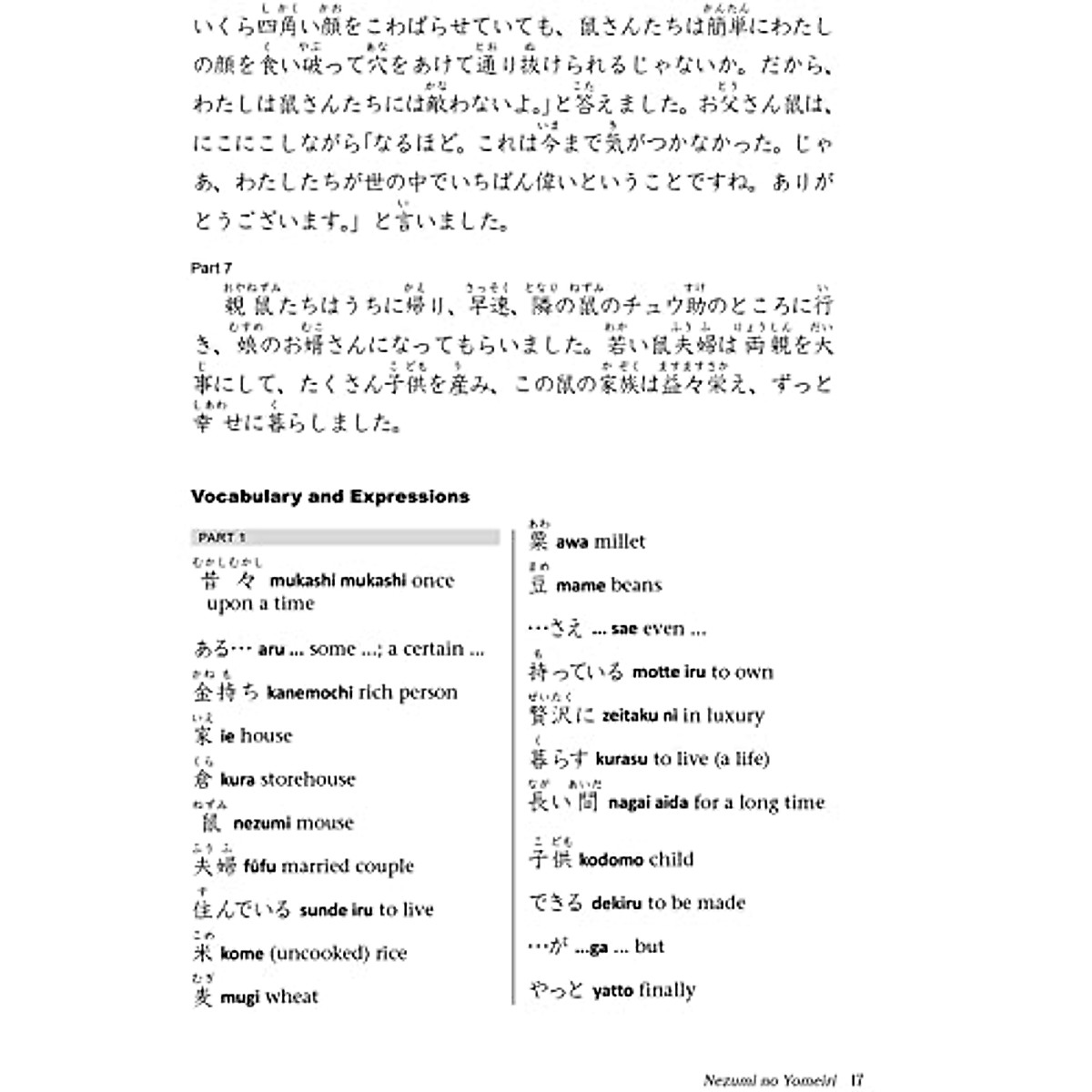 Japanese Folktales for Language Learners: Bilingual Legends and Fables in Japanese and English (Free online Audio Recording) (Stories for Language Learners)