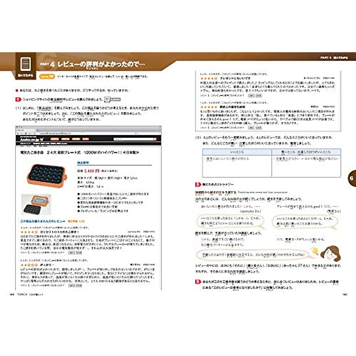 Marugoto: Japanese Language and Culture Intermediate2 B1 (Japanese Edition)