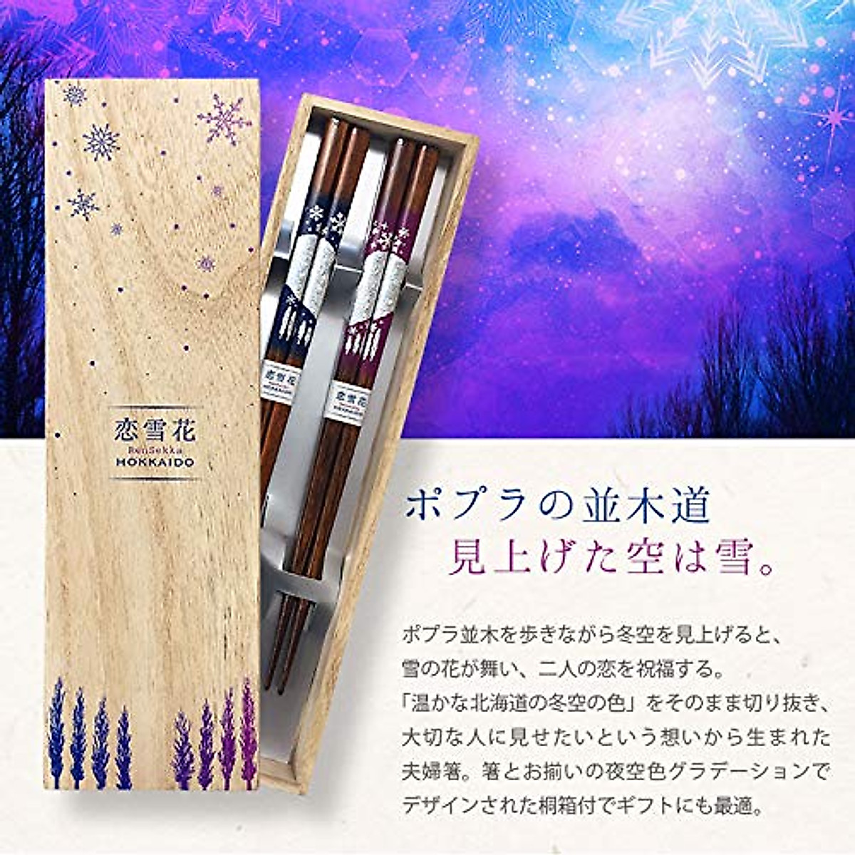 Rensekka couple chopsticks box set made in Japan Hokkaido gift Wakasa lacquerware
