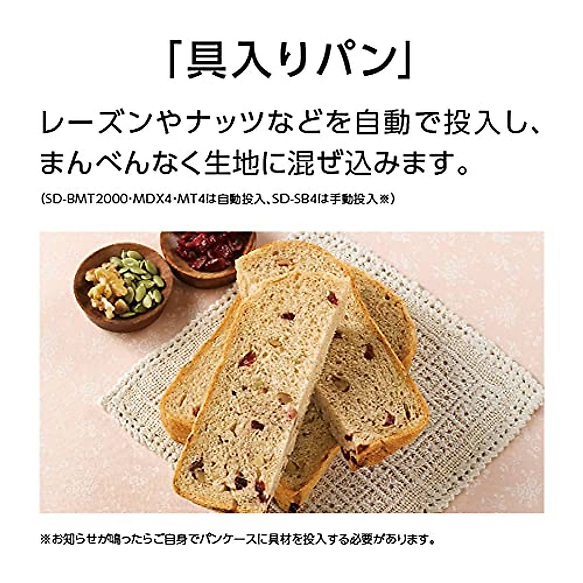 Panasonic SD-MT4-W [Home Bakery 1 loaf type white] AC100V Japanese Language ONLY Shipped from Japan 2021 Released