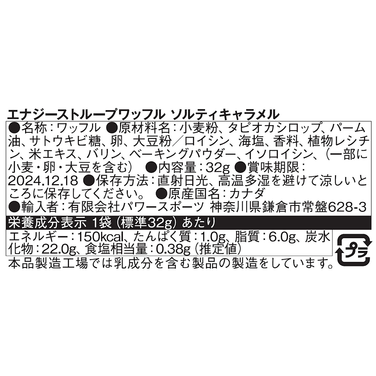 GU Energy Stroopwafel Salty's Caramel Sports Nutrition Waffle, Caffeine-Free, and Kosher dairy, On-the-Go Energy for Any Workout, 16 Count