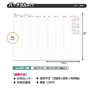 KOKUYO Campus Diary 2021 Weekly Type Vertical A5, Cream (ãƒ‹-CWVLS-A5-21)