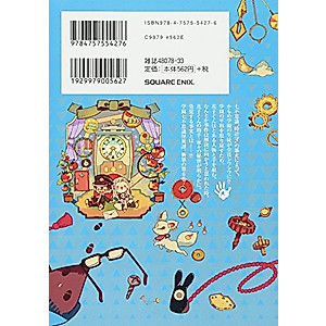 地縛少年 花子くん(6) (Gファンタジーコミックス)