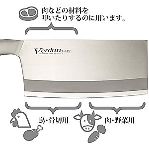 Shimomura Industries Verdun Chinese Cleaver 180mm OVD-172