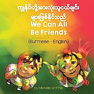 We Can All Be Friends (Burmese-English) (Language Lizard Bilingual Living in Harmony) (Burmese and English Edition)