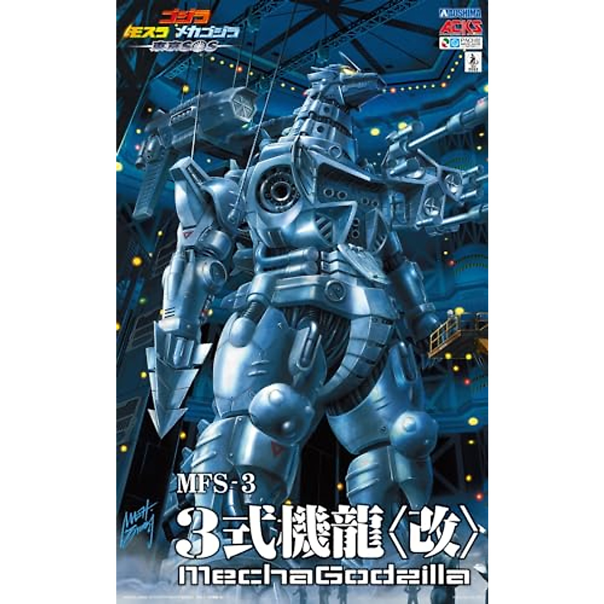 Aoshima Godzilla: Tokyo S.O.S.: Mechagodzilla Kiryu (Heavy Armor) Model Kit