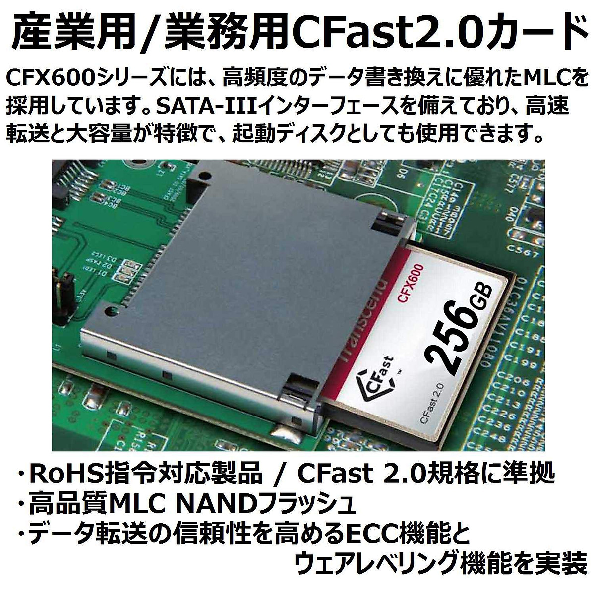 256GB, CFast2.0, SATA3, MLC