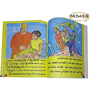 Set of 10 Arabic Children Toddlers Kids Birds and Animals in The Koran Stories Perfect for Preschool & Kindergarten Classrooms Include Stories Arabic Version Book Paperback – DAR Rawan