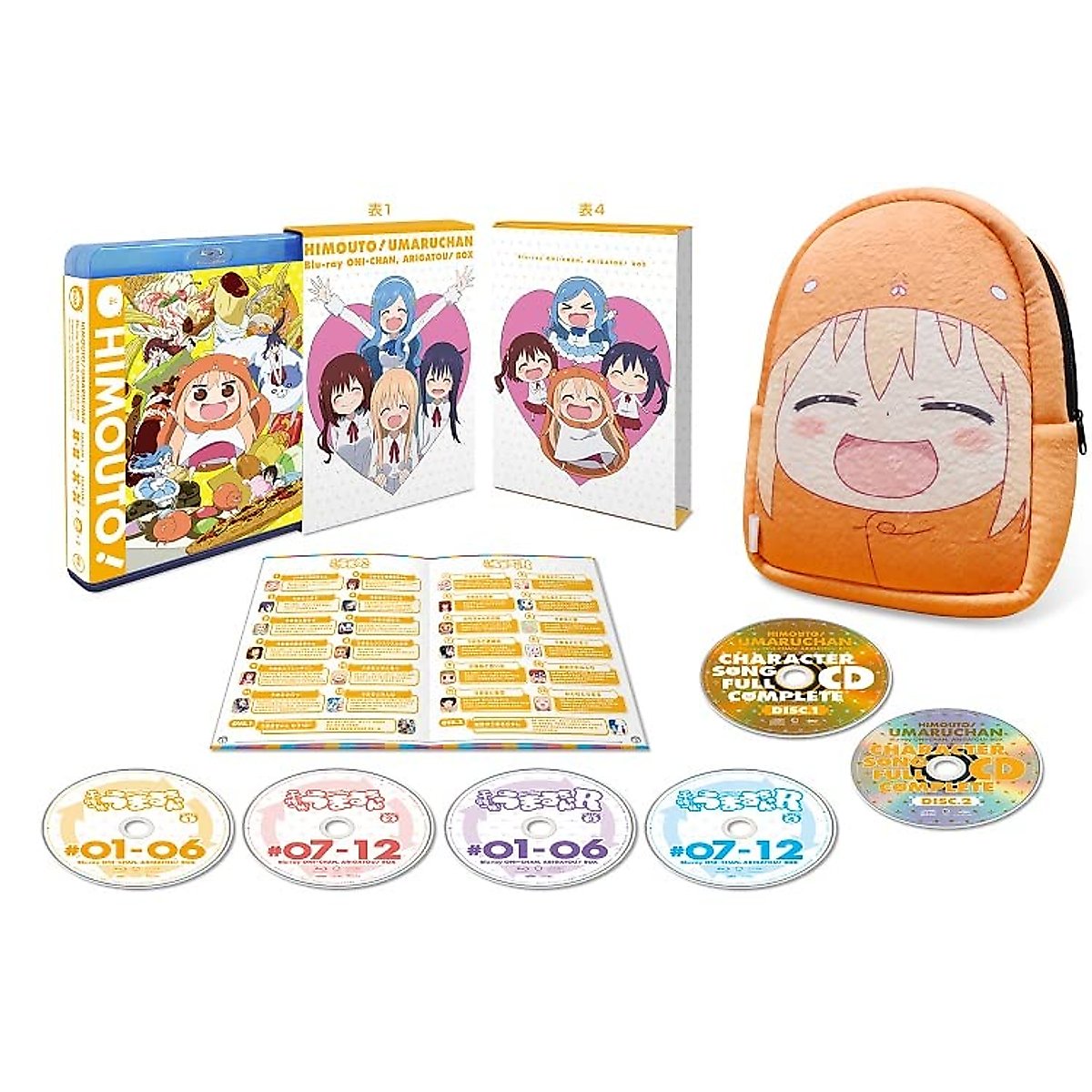 【Amazon.co.jp限定】『干物妹! うまるちゃん』 Blu-ray お兄ちゃん、ありがとう! BOX 初回生産限定版(特典:B2布ポスター付)