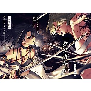 ハズレ枠の【状態異常スキル】で最強になった俺がすべてを蹂躙するまで 8 (オーバーラップ文庫)