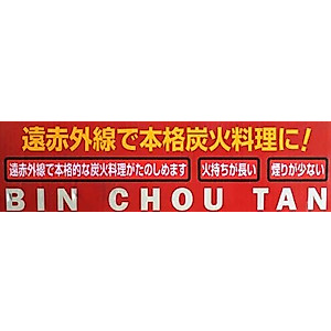 JB Home Collection 4656, Japanese Binchotan White Lump Charcoals for Outdoor Indoor Hibachi BBQ Table Top Grill air Filtration 2 kg, 4.4 lbs