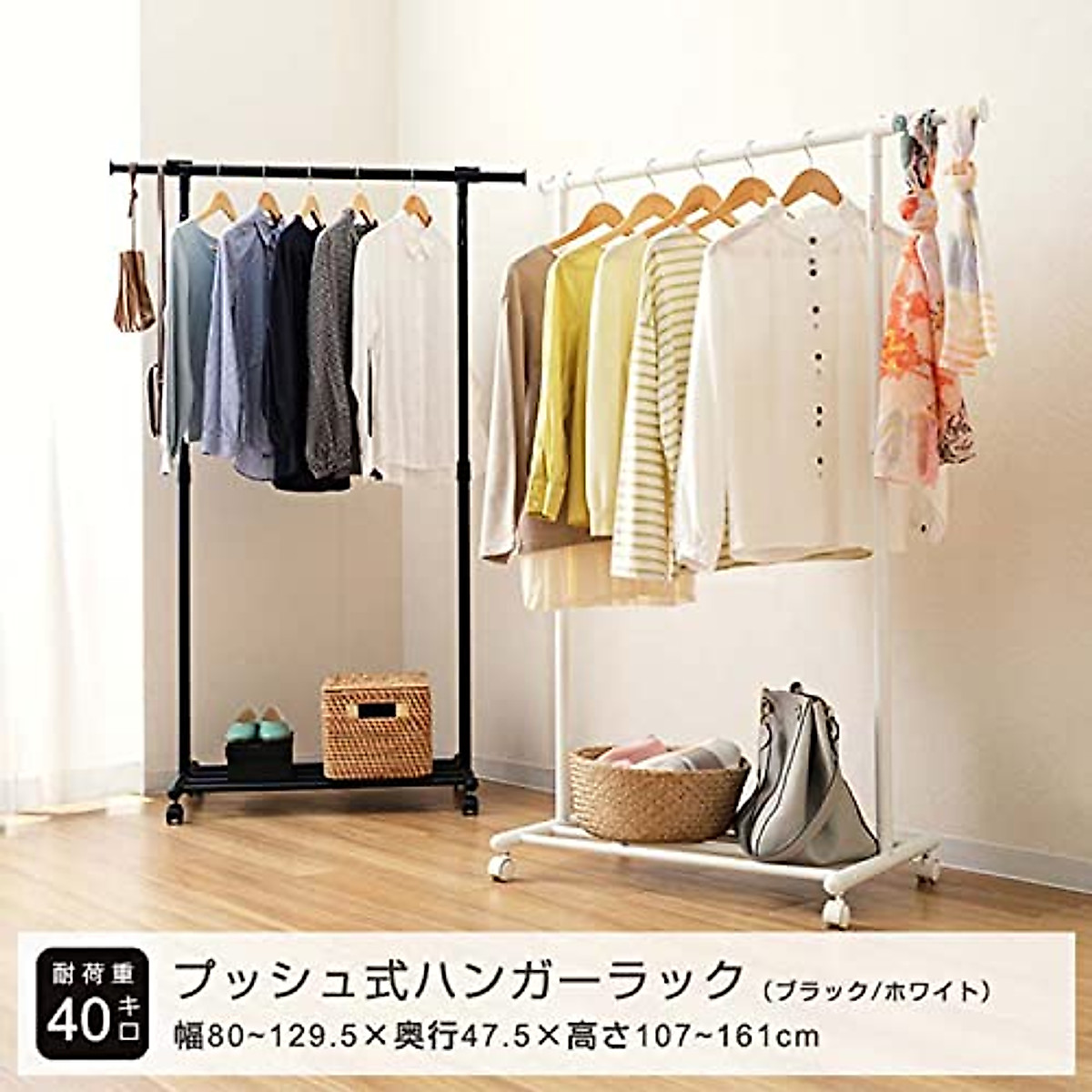 Doshisha RPHS-80WH Hanger Rack, White, Overall Load Capacity 88.2 lbs (40 kg), One-Touch Button Type Lifting (Approx.): Width 31.5 - 50.7 x Depth 18.7 x Height 42.7 - 63.0 inches (80 - 129.5 x 47.5 x 107 - 16161 cm)