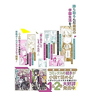 わたしが恋人になれるわけないじゃん、ムリムリ! (※ムリじゃなかった!?) 1 (ヤングジャンプコミックス)