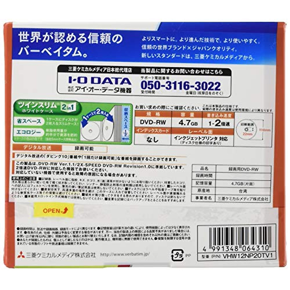 Verbatim Japan VHW12NP20TV1 DVD-RW CPRM 120 Minutes, 20 Sheets, White Printable Twin Case, 1-2x Speed