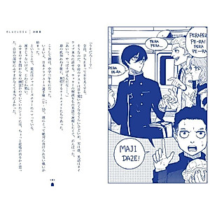 小説 ブルーロック 戦いの前、僕らは。 千切・玲王・凛 (KCデラックス) Comic – January 17, 2023