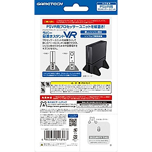 GAMETECH PlayStationVR Vertical Stand for Processor unit